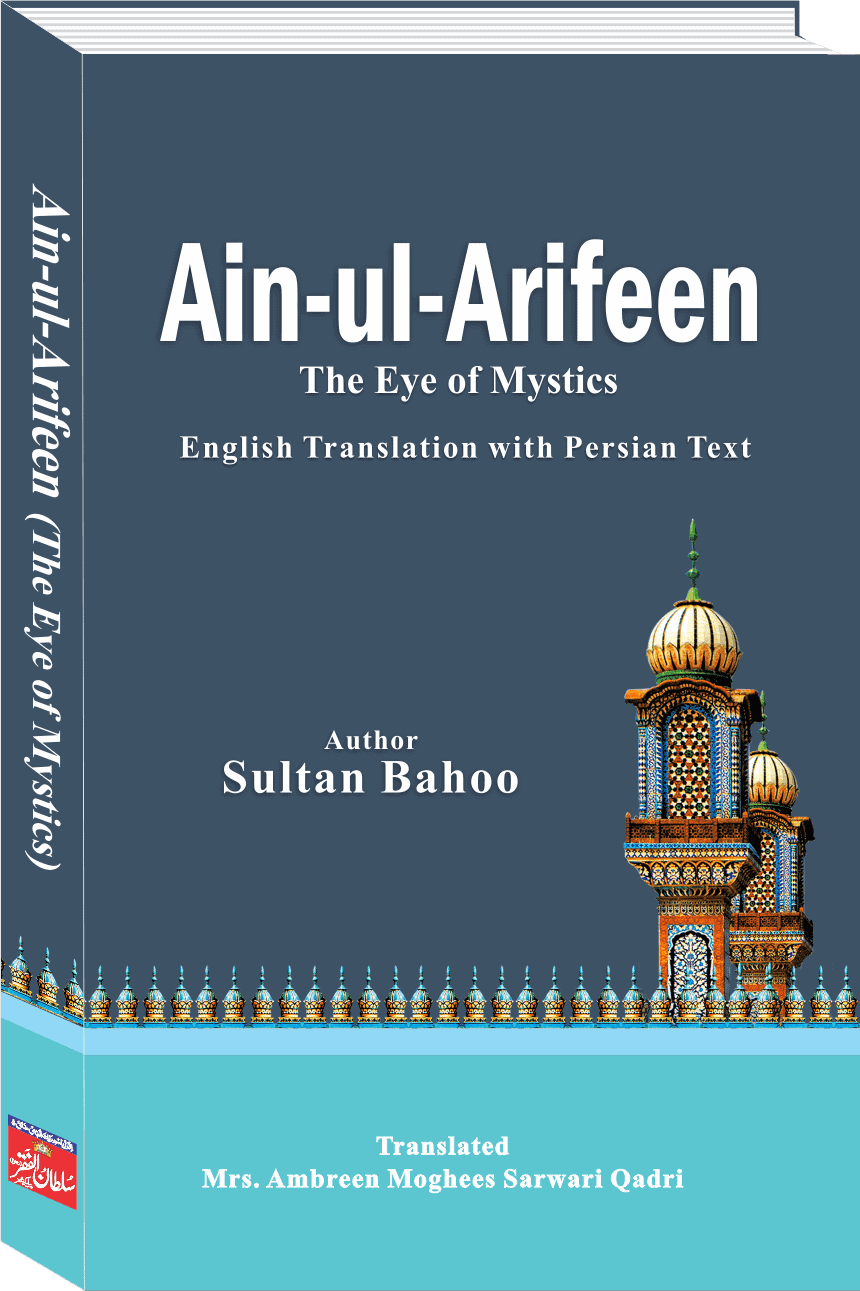 Ain ul Arifeen – The Eye of Mystics | English Translation with Persian Text | Sultan ul Faqr TV