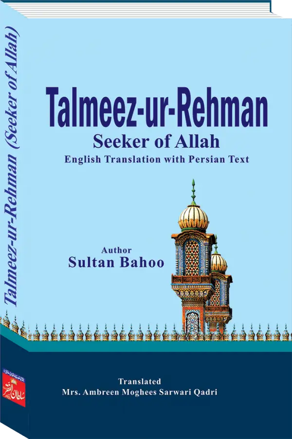 Talmeez-ur-Rehman – English Translation of Sultan Bahoo Book | Sultan ...